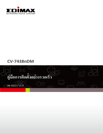 Edimax N600 CV-7438nDM สะพาน Wi-Fi คู่มือการติดตั้งอย่างรวดเร็ว | Manualzz