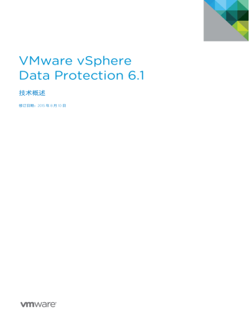 VMware Data Protection vSphere 6.1 Technical Overview | Manualzz