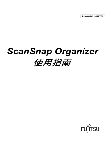 ScanSnap Organizer User Guide | Manualzz