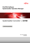 富士通Systemwalker 自動実行監視ツール説明書 | Manualzz
