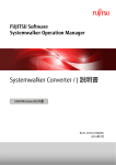 富士通Systemwalker 自動実行監視ツール説明書 | Manualzz
