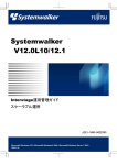 Systemwalker for R/3 ジョブ連携 V5.0 解説書 | Manualzz