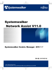 Systemwalker Operation Manager適用ガイド: AI Chat & PDF | Manualzz