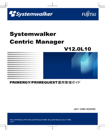 Systemwalker Centric Manager V12.0L10 | Manualzz