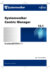 Systemwalker Centric Manager S series 12.1 運用管理ガイド | Manualzz