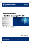 富士通 SystemWalker/CentricMGR | AIチャット＆PDF | Manualzz