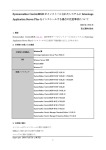 FUJITSU Systemwalker Centric Manager SNMPトラップ変更ツールキット使用手引書 | Manualzz