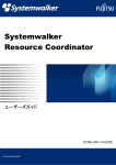 富士通 Systemwalker Centric Manager V13.2.0：AIチャット＆PDFアクセス | Manualzz
