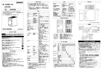 OMRON K3SC-10 通信変換器 取扱説明書 | Manualzz
