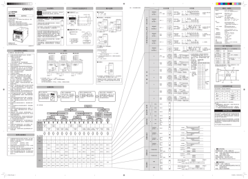 欧姆龙 H7AN -2D, -4D, -2DM, -4DM, -W4D, -W4DM, -E2D, -E4D, -E2DM, -E4DM, -WE4D, -WE4DM, -T4, -T4M ...