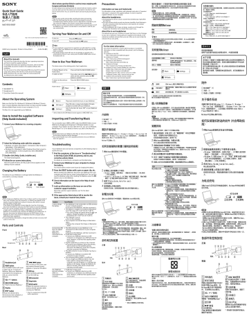 Sony NWZ-B183, NWZ-B183F Quick Start Guide | Manualzz