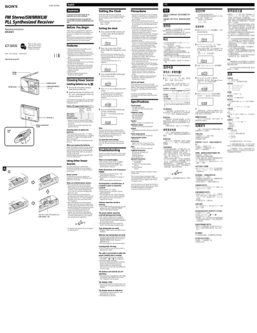 Sony ICF-SW35 User manual | Manualzz