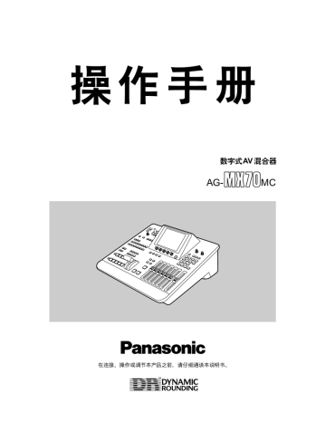Panasonic AG-MX70 MC Operating Instructions | Manualzz