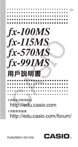 Casio fx-991MS - Manual, User manual, User's Guide | manualzz.com