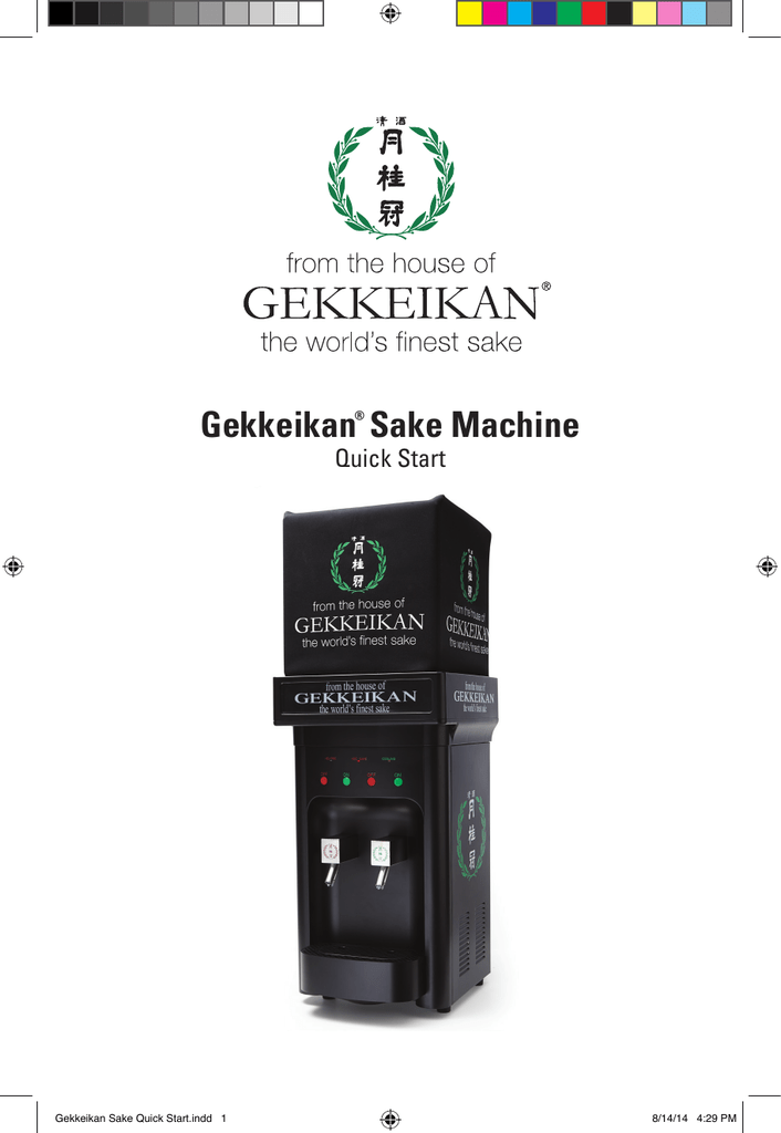 Gekkeikan Sake Machine | Manualzz