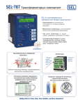 SEL-700G Generator and Intertie Protection Relays Instruction Manual ...