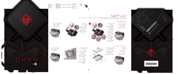 HP OMEN Accelerator Shell - GA1-1000ur | Manualzz