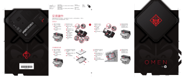 HP OMEN Accelerator Shell - GA1-1000ur 安装硬件 | Manualzz