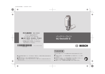 Bosch GLI DeciLED （本体のみ） ユーザーマニュアル | Manualzz