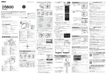 Nikon D5600 User Manual | Manualzz