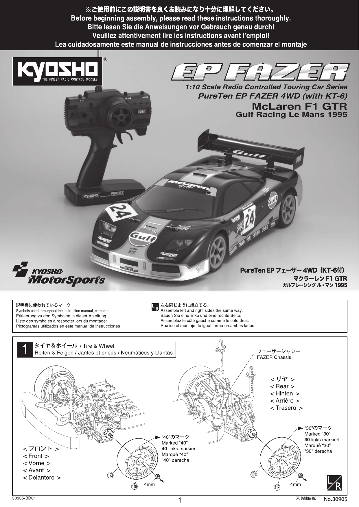 1/8 EP 4WD KIT INFERNO MP9e 30895 KYOSHO RC, 60% OFF