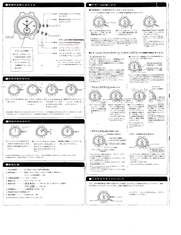 Seiko Alarm clock User Manual | Manualzz
