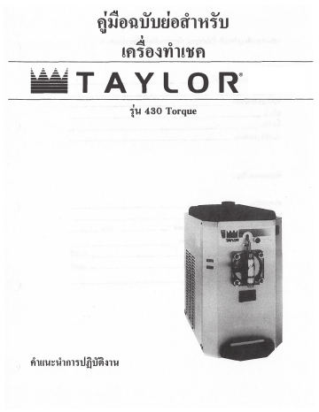 Taylor Model 430 คู่มือการใช้ | Manualzz