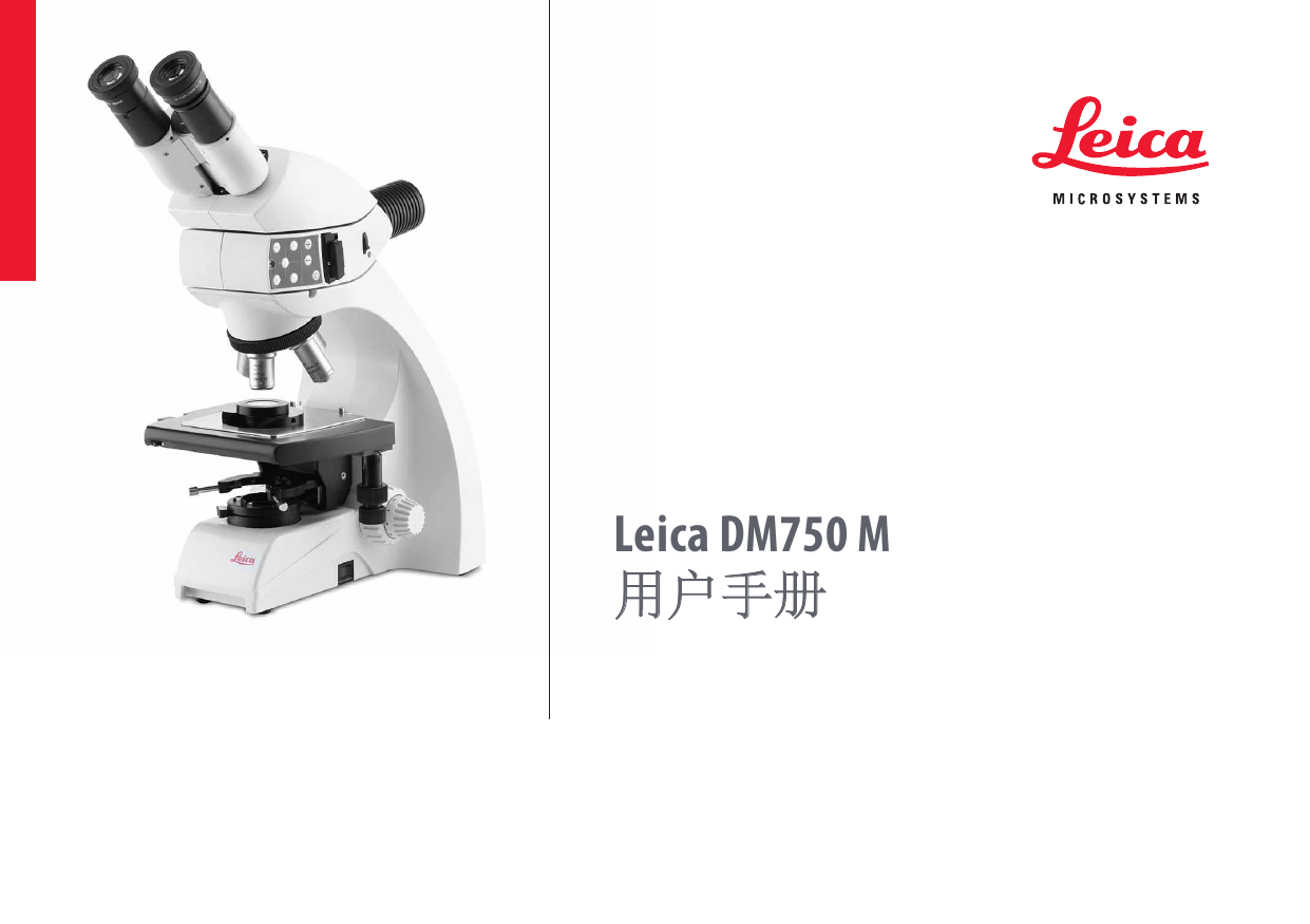 Leica Microsystems DM750 M Upright Microscopes ユーザーマニュアル | Manualzz