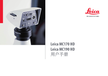 Leica Microsystems MC170 HD Microscope Cameras ユーザーマニュアル | Manualzz
