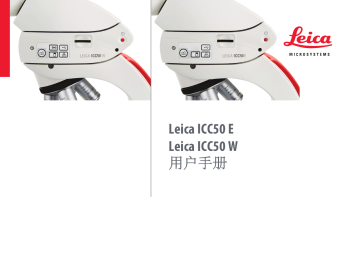 Leica Microsystems ICC50 W Microscope Cameras ユーザーマニュアル | Manualzz