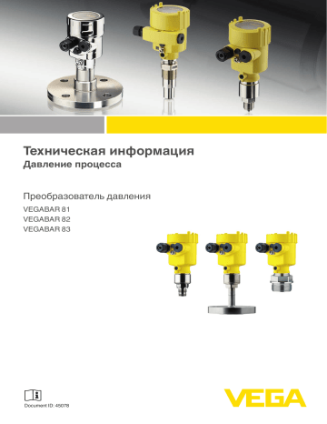 Vega VEGABAR 81 Pressure transmitter with chemical seal Информация о ...
