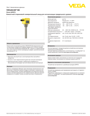 Vega VEGACAP 98 Adjustment-free, capacitive rod probe for level ...