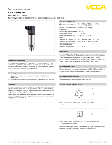 Vega VEGABAR 19 Pressure transmitter Спецификация | Manualzz