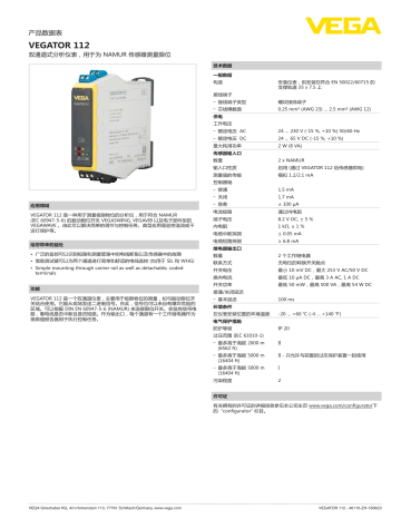 Vega VEGATOR 112 Double channel controller acc. to NAMUR (IEC 60947-5-6 ...