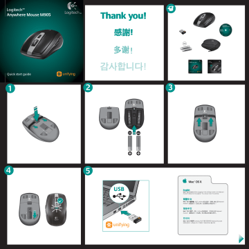 Logitech Anywhere Mouse MX Getting Started Guide | Manualzz