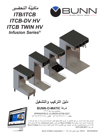 BUNN ITCB-Twin-HV High Volume Twin Infusion Series® High Vol BrewWISE ...