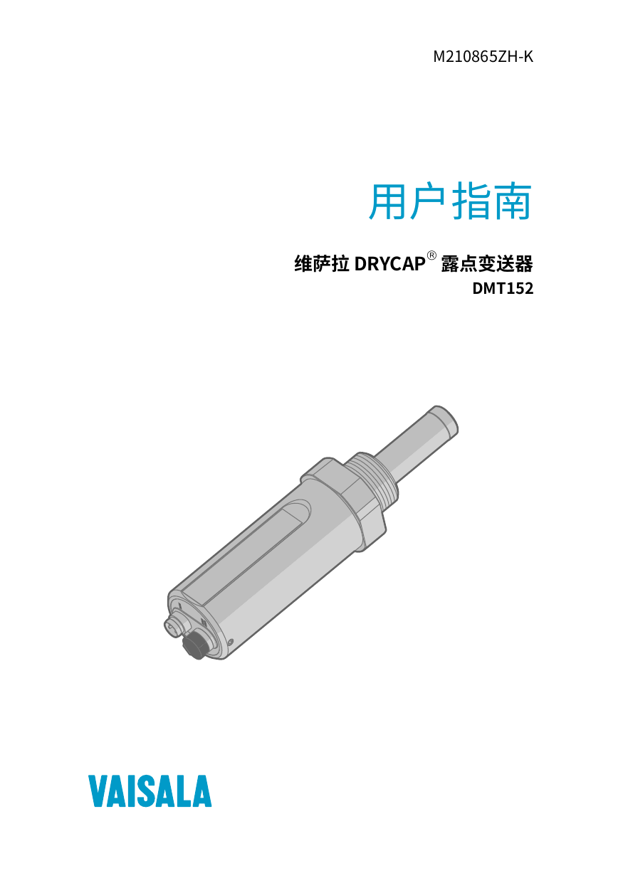 Vaisala DMT152 ユーザーマニュアル | Manualzz