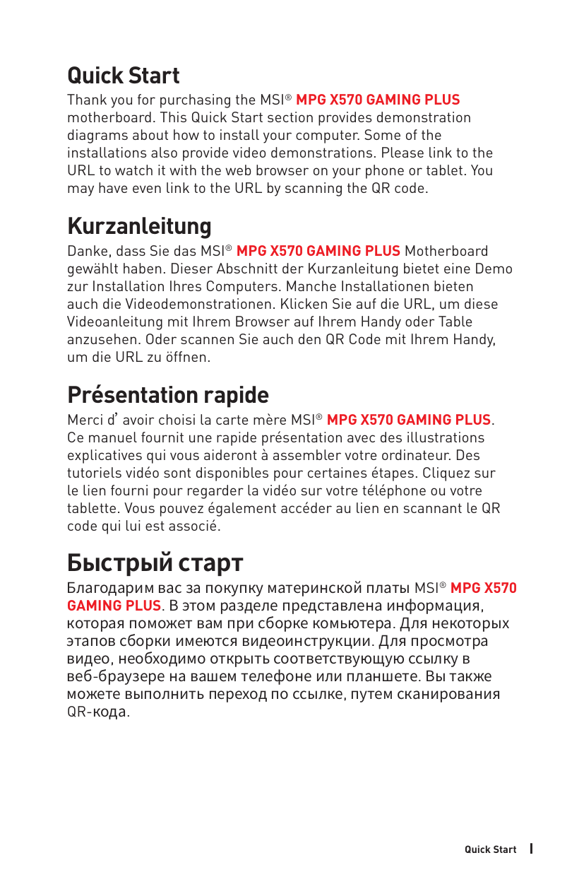 MSI 7C37 v2.1, MPG X570 GAMING PLUS Owner's manual | Manualzz