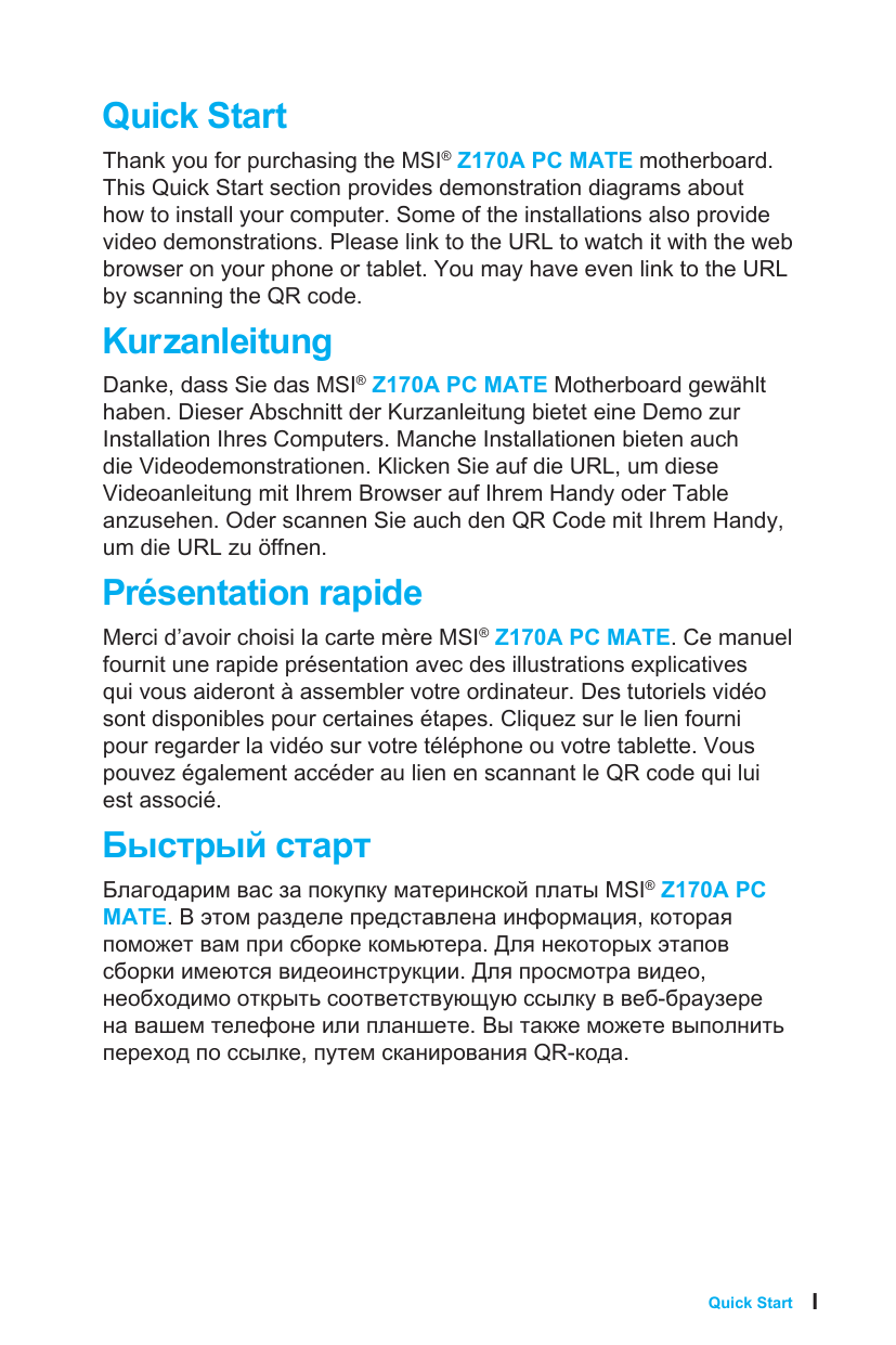 MSI MS-7971, GE66 Raider Dragonshield Limited Edition, Z170A PC MATE ...