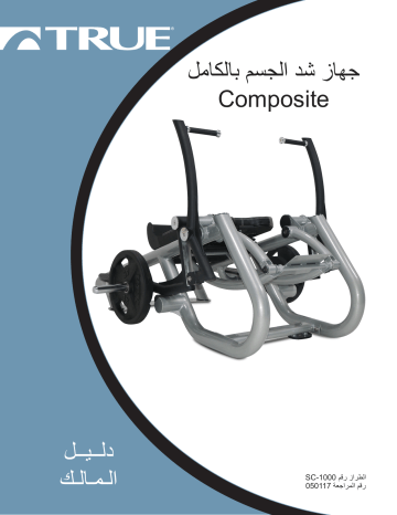 True Fitness ARA-Full Body Press User Manual | Manualzz