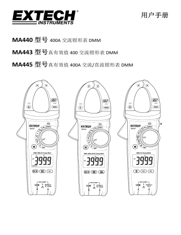 Extech Instruments MA443 400A True RMS AC Clamp Meter NCV ユーザーマニュアル ...