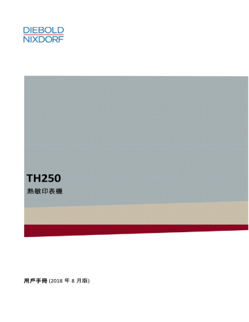 Wincor Nixdorf TH250 Thermal Printer ユーザーマニュアル | Manualzz