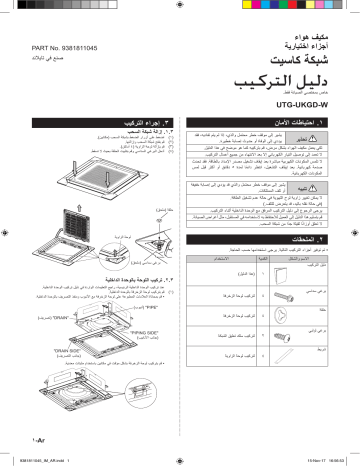 Fujitsu UTG-UKGD-W Installation Manual | Manualzz