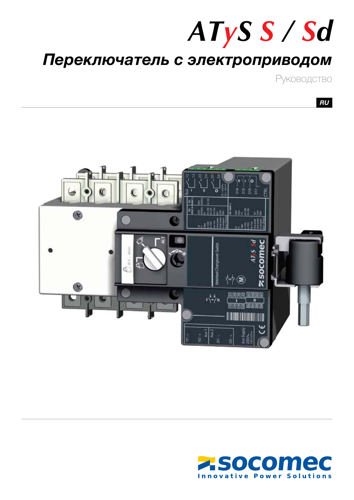 Socomec ATyS S- ATyS Sd Operating instructions | Manualzz