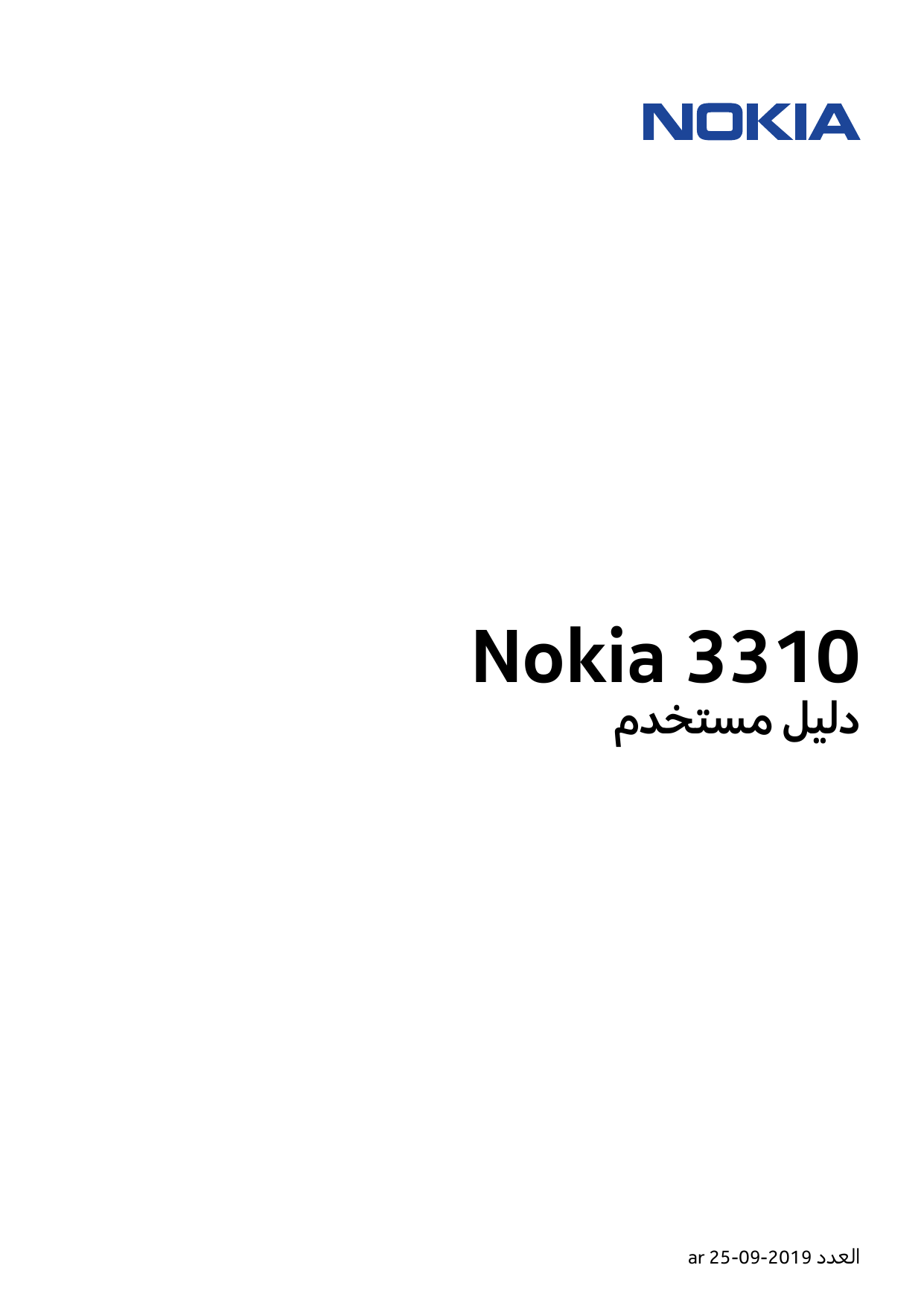 Nokia 3310 User guide | Manualzz