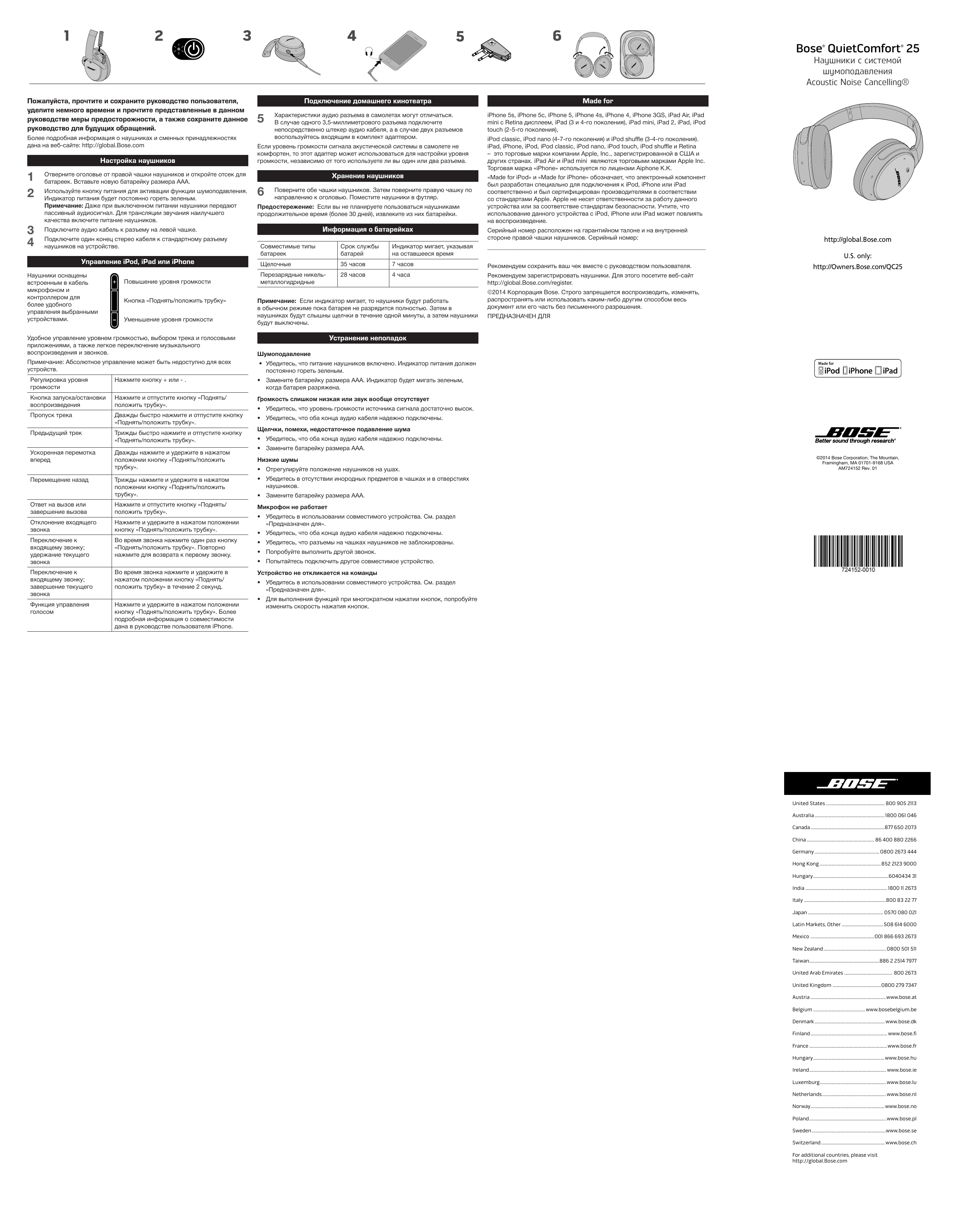 Bose QuietComfort 25 Black User manual | Manualzz