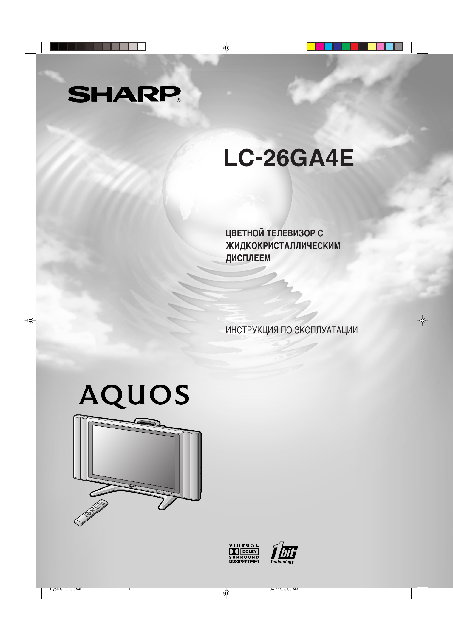 Sharp LC-26 GA4E User Manual | Manualzz