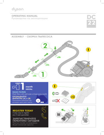 Dyson DC22 Motorhead User Manual | Manualzz