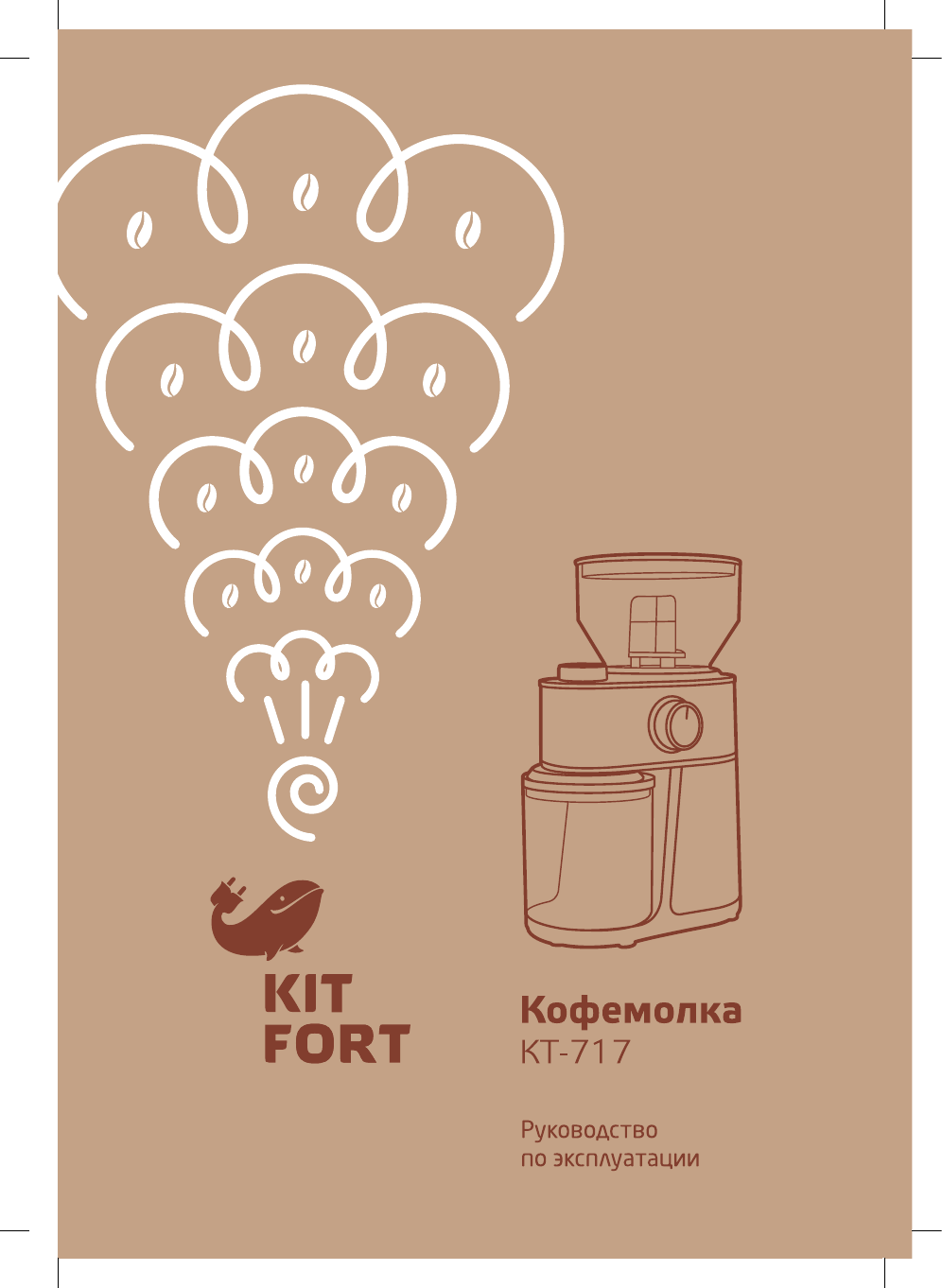 Кофемолка Жерновая Электрическая Kitfort Kt 741 – Telegraph