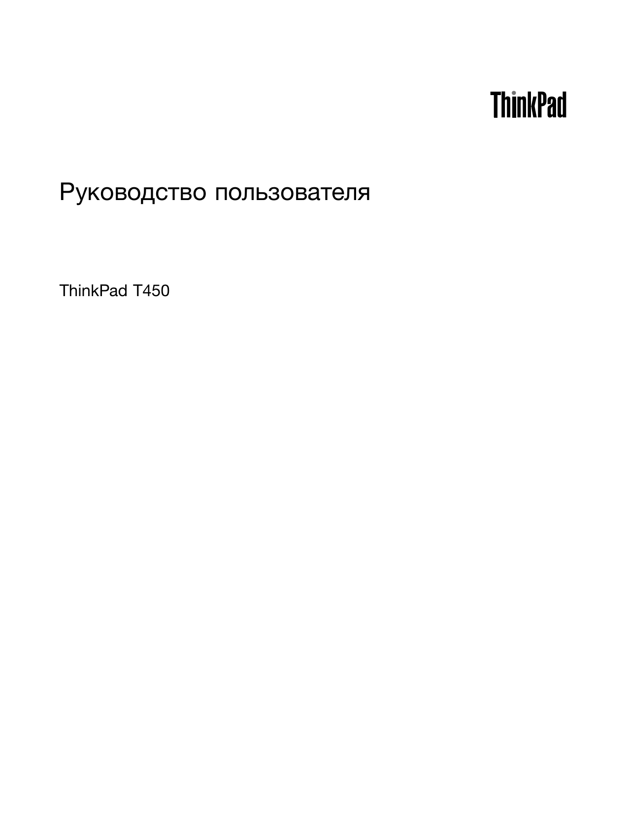 Lenovo ThinkPad T450 20BV002MRT Manualzz lenovo-thinkpad-t450-20bv002mrt-manualzz